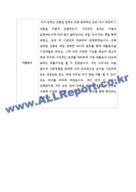 자기소개서 자료 에스텍시스템 신입사원 합격 이력서 등록 Or 지금 생각해 보니 잊지 못할 Education Solution Education Solution