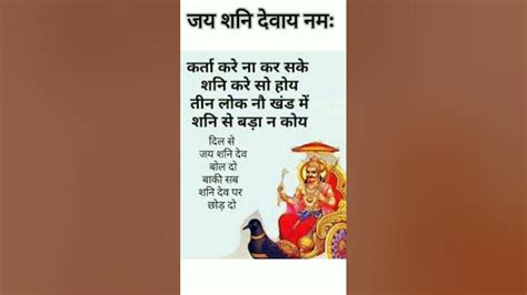 कर्ता करे ना कर सके शनि करे सो होय तीन लोक नौ खण्ड में शनि से बड़ा कोई होय Youtube