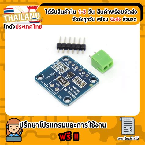 INA Digital DC Current Voltage Power Sensor I C Interface Module Shopee Thailand