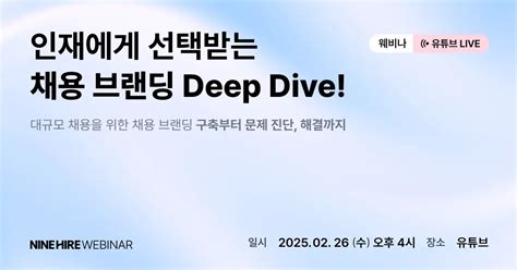 나인하이어 블로그