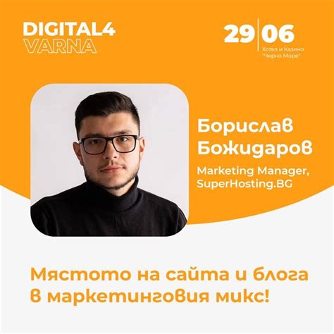 Superhosting Bg On Linkedin Digital4varna