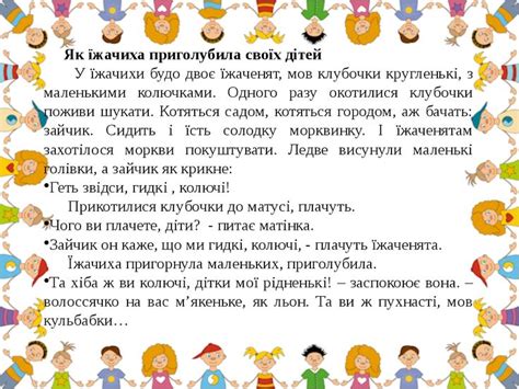 Тексти для читання 1 клас ЧИТАЄМО САМІ Навыки чтения Тексты Уроки чтения