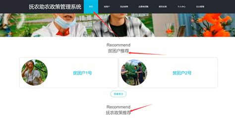 基于javaspringbootvueelement实现扶贫助农政策平台系统 胖虎的工具箱 编程导航
