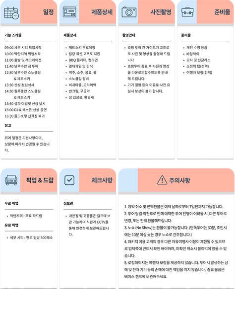 세부자유여행 로컬페이지 막탄 아일랜드 호핑 골드호핑