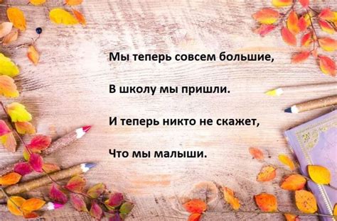 Стихи на 1 сентября для первоклассников на линейку Лучшая подборка 2022