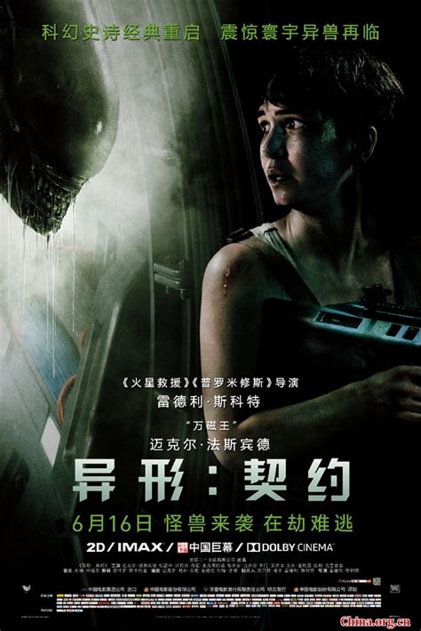 女英雄对飙异形首登内地银幕 解读五大爆点 Cn