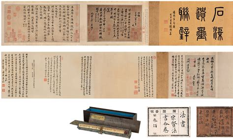 苏 轼 书法长卷 西泠印社（绍兴）二〇二一年秋季拍卖会 西泠拍卖 拍品价格 图片 拍卖专场 拍卖会预展 拍卖会结果 卓克拍卖频道