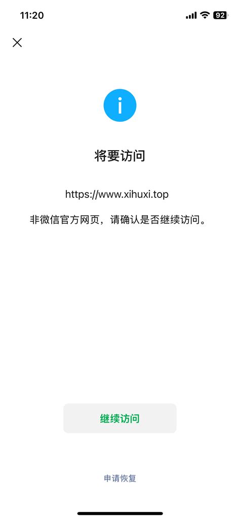 微信开放社区