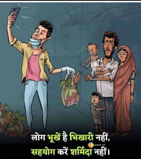 Amrendra Pratap Singh On Linkedin Helpneedy People Fake Publicity Socialmedia