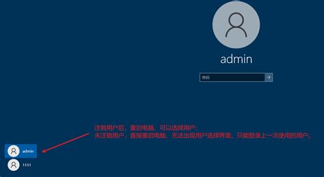 Windows10不注销直接重启没法切换账号 Microsoft Qanda