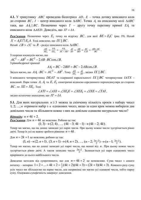 математика ІІІ етап Pdf