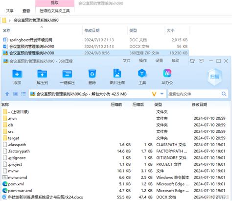 Java计算机毕业设计会议室预约管理系统（开题程序论文）java 会议室管理 Csdn博客