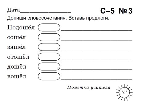 Русский язык Вставь букву 1 класс Скачать и распечатать бесплатно