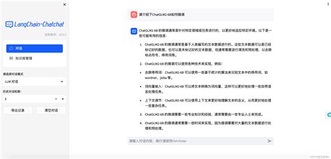 langchain chatchat：基于langchain和chatglm2 6b构建本地离线私有化知识库 langchain