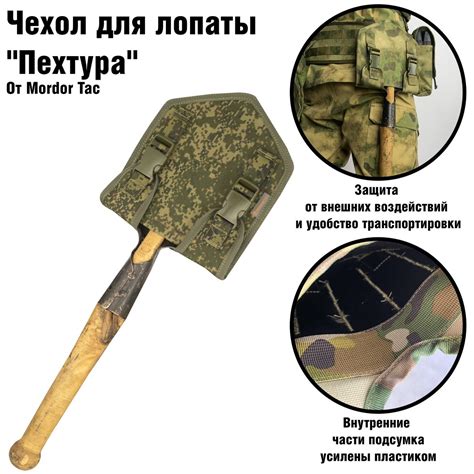 Чехол для лопаты Пехтура | Орион Спец