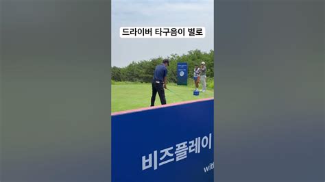 20240627 비즈플레이 원더클럽 1r 한승수프로 Kpga Kpga투어 Shorts Youtube