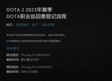 Ti预选阵容锁定，残酷的比赛即将开始！中国区仅有一个出线名额5eplay 5eplay赛凡网