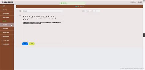 python计算机毕设【附源码】学生宿舍管理系统（django mysql 论文） 基于python mysql学生宿舍管理系统源码 csdn博客