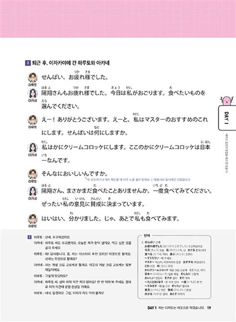 [세트] 해커스 일본어 첫걸음 첫걸음 떼고 한 걸음 더 세트 전2권 알라딘