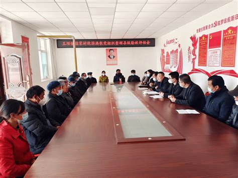 县委组织部第三验收组在王坝镇开展软弱涣散党组织整顿验收评估工作 群众 进行 宪法