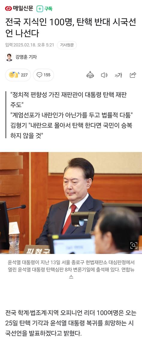 전국 지식인 100명 탄핵 반대 시국선언 나선다 오리광장 뉴덕