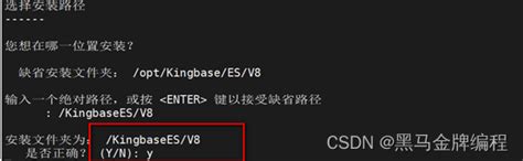 人大金仓数据库安装与卸载篇卸载kingbase Csdn博客 人大金仓数据库安装与卸载篇卸载kingbase Csdn博客