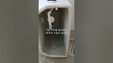 양변기탱크에 세정제 넣지마세요 양변기부속이 빨리 부식됩니다 세정제를 깨끗이 청소후 양변기부속을 교체해드렸습니다 아메리칸스탠다드 투피스양변기 부속교체 양가이버출장공사 시공
