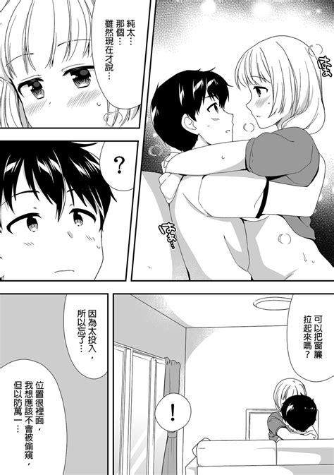 Deisui Shichatta Aniyome To 與爛醉大嫂一起～酒後亂性的淫亂嫂子～ Page 292 Nhentai