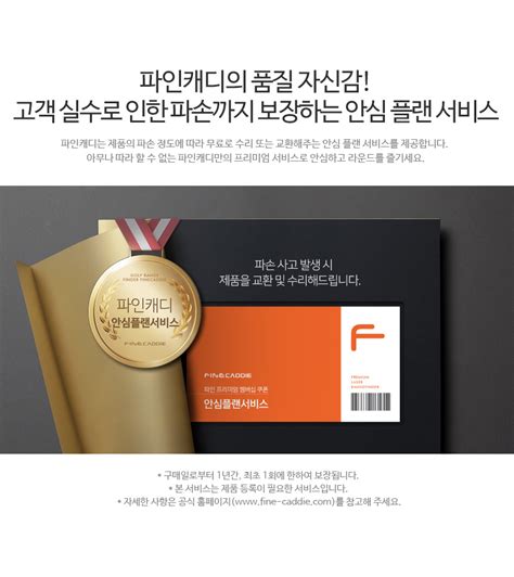 핫딜 파인캐디 Upl5 Red Mini 골프 거리측정기 미니 2 Color 자유로운 선택 삼각측량 골프거리측정기 딜팡 골프용품 전문쇼핑몰