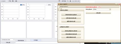 devexpress中动态设置主题、皮肤 devexpress设置页面主题样式 csdn博客