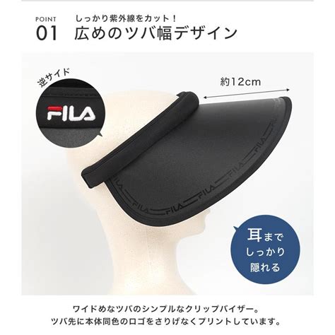 サンバイザー レディース フィラ Uvカット Fila ゴルフ テニス クリップ 日よけ帽子 おしゃれ 吸汗速乾 婦人 紫外線対策 つば広