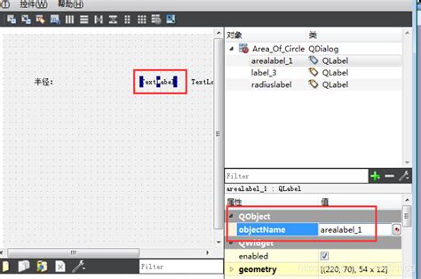 Qt5 学习之路及嵌入式开发教程3：设计器designer实现信号槽例子go Qt5 Designer Csdn博客