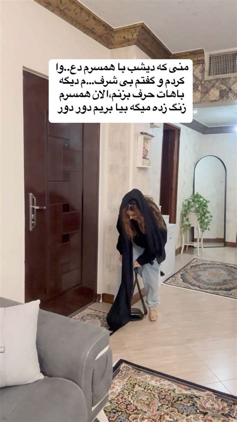 ‎مونا حقیقی نیا‎ ‎واقعیت زندگی همینه زن و شوهر دعوا کنند ابلهان باور کنند😂 دعوا زن شوهر