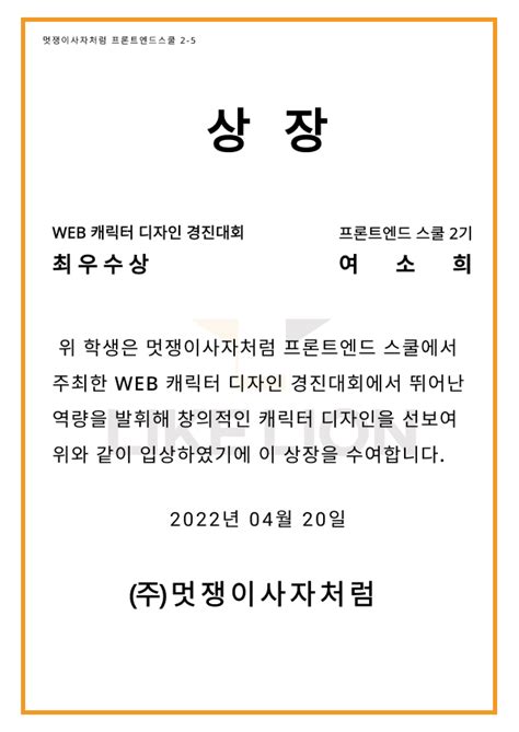 github soheeyeo character html css only html css를 활용한 캐릭터 만들기
