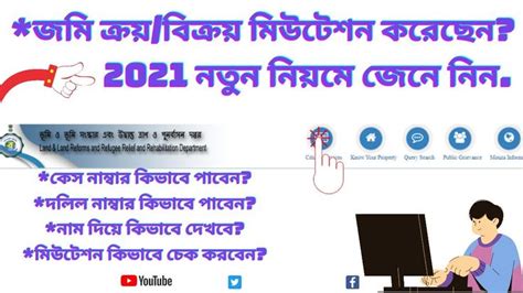 how to check mutation status Case Number মউটশন চক Mutation Status Case