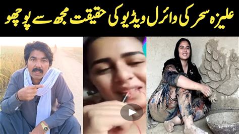 Aliza Sehar Viral Video 2023 😳 Youtube