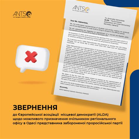 ️Звернен Мережа захисту національних інтересів «А Н Т С
