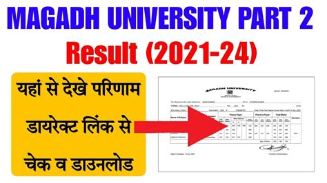 Magadh University Part 2 Result 2021 24 Ba Bsc Bcom Part 2 Result