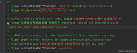 Configurationclasspostprocessor分析configurationclasspostprocessor详解 Csdn博客