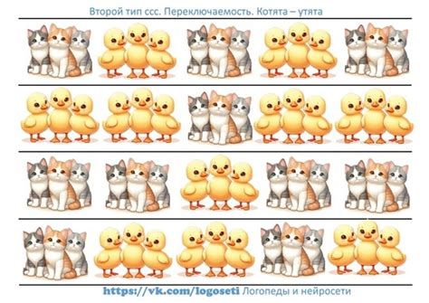 Второй тип слоговой структуры слова работа над переключаемостью внимания Pdf файл прикреплен к