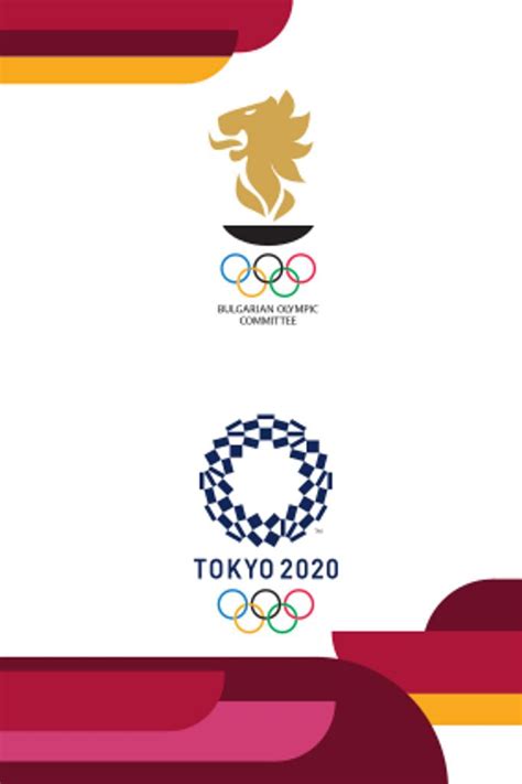 Tokyo 2020 Bulgarian Olympic Committee Olympic World Library
