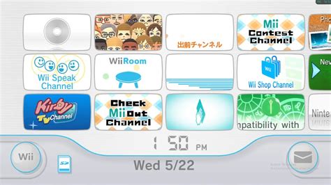 Wii Menu 4k Texture Pack Wiilink Update R Wii