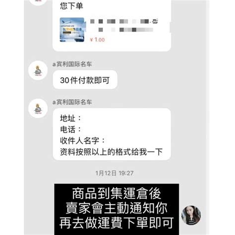 淘寶新手自己買不求人！集運教學說明 網路購物板 Dcard