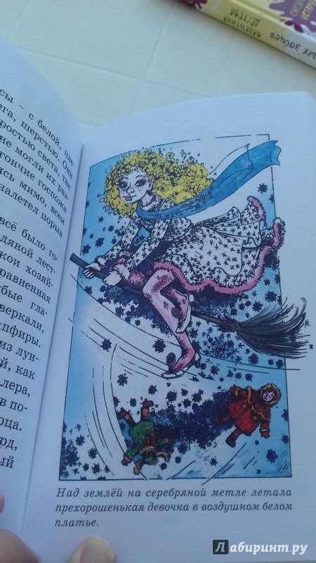 Книга: Ровно в полночь по картонным часам - Тамара Крюкова. Купить ...