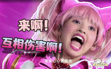 ~宝儿~今天~人家~想朵蜜你~ 哔哩哔哩
