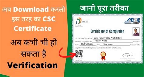 Print Csc Certificates Digital Csc