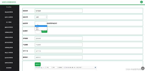 毕设项目：宠物生活馆管理系统jspjavaspringmvcmysqlmybatisjava后端开发宠物社区项目核心业务介绍