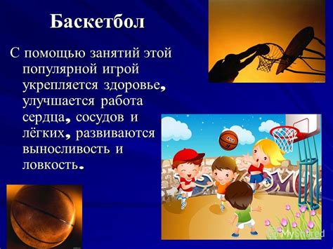 Презентация на тему Спорт это сила и здоровье Спорт это мир Занятие физической культурой и