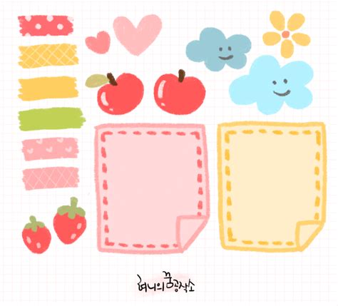 굿노트 스티커 공유 손그림 마스킹테이프 And 메모지 And 귀여운 것들 다꾸 다이어리스티커 무료나눔 네이버 블로그