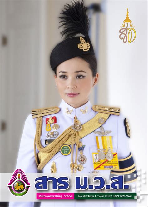 วารสารประชาสัมพันธ์โรงเรียนมัธยมวัดสิงห์ โรงเรียนมัธยมวัดสิงห์